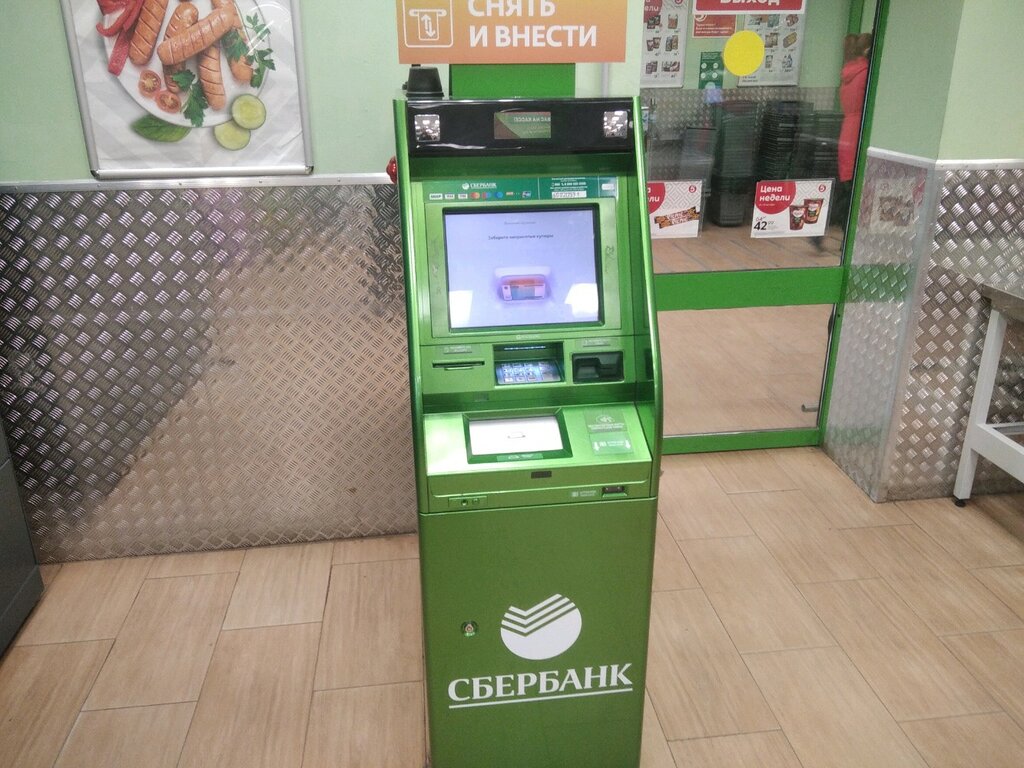 ATM'ler Сбербанк, банкомат, Samara, foto
