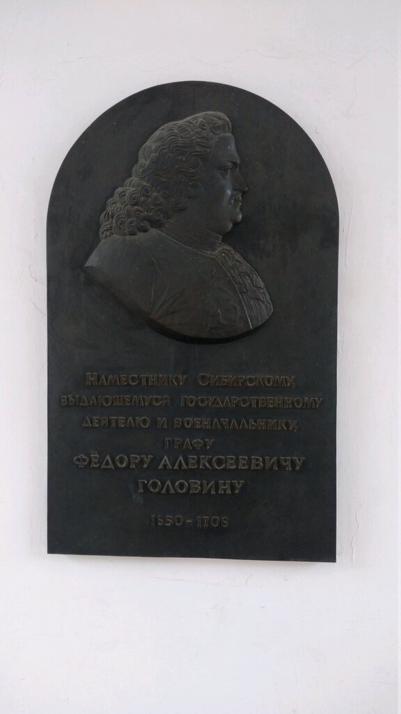 Anıt levhası, anıt taş Мемориальная доска Ф.А. Головину, Omsk, foto