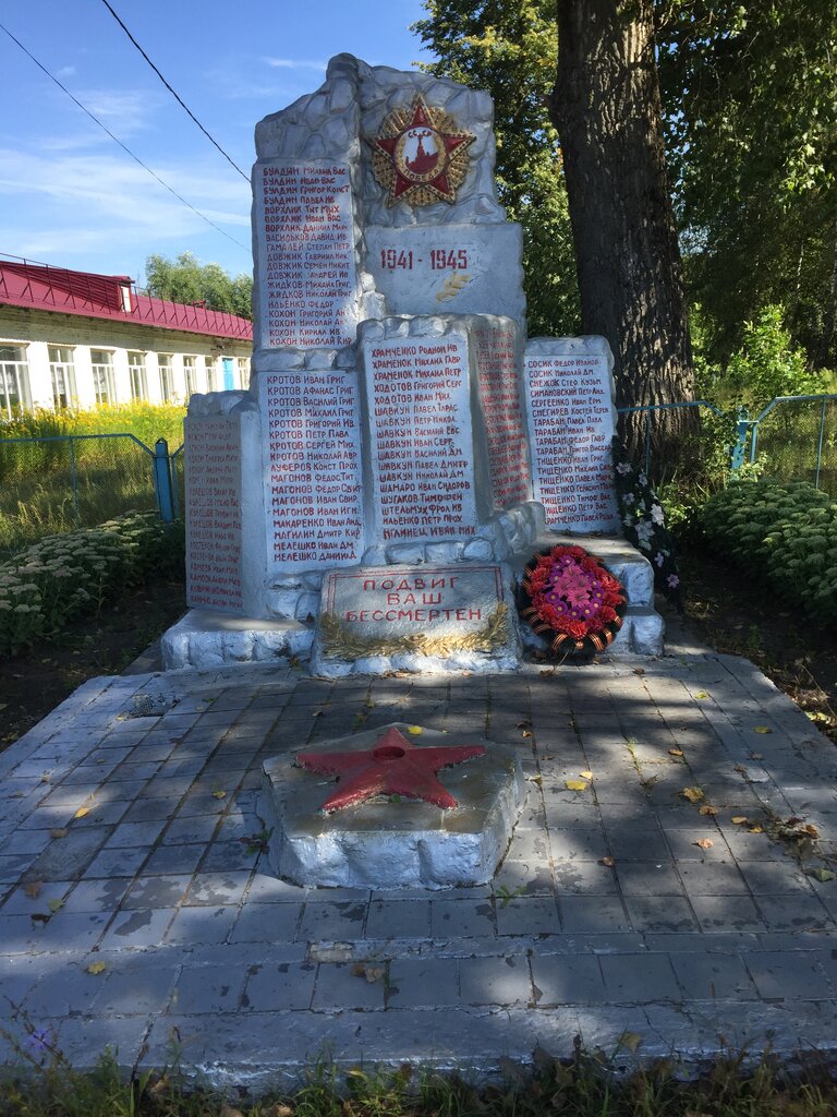 Anıt, heykel Обелиск, Brianskaya oblastı, foto