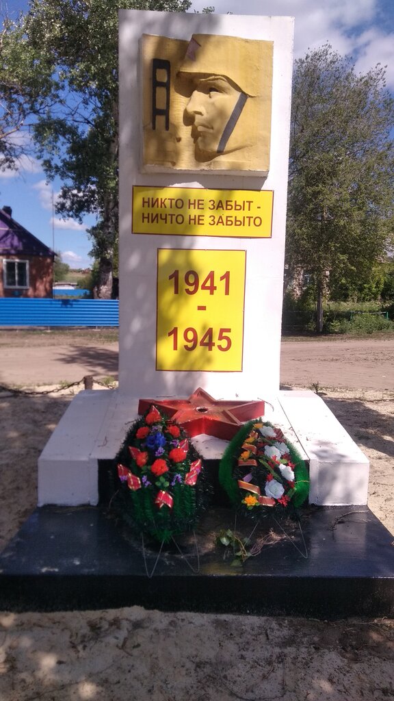 Anıt, heykel Обелиск героям ВОВ, Rostovskaya oblastı, foto