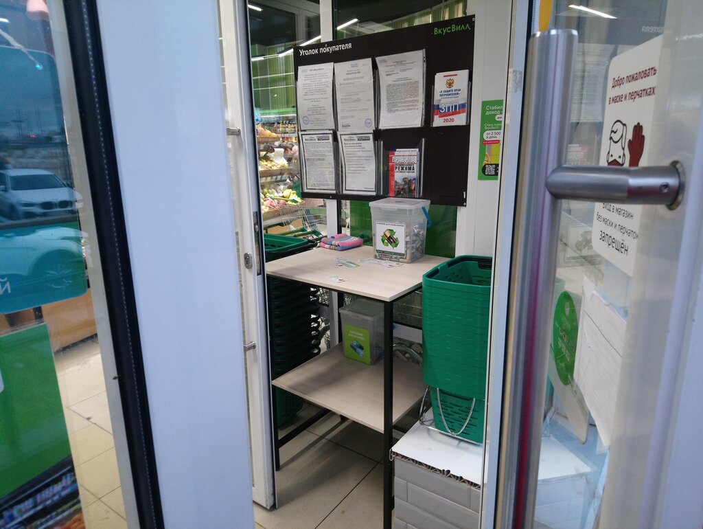 Ayrı çöp toplama noktası Пункт приема батареек, Moskova, foto