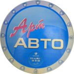 ArtAvto21 (Akademika Korolyova Street No:1А), oto alarm sistemleri  Cheboksary'den