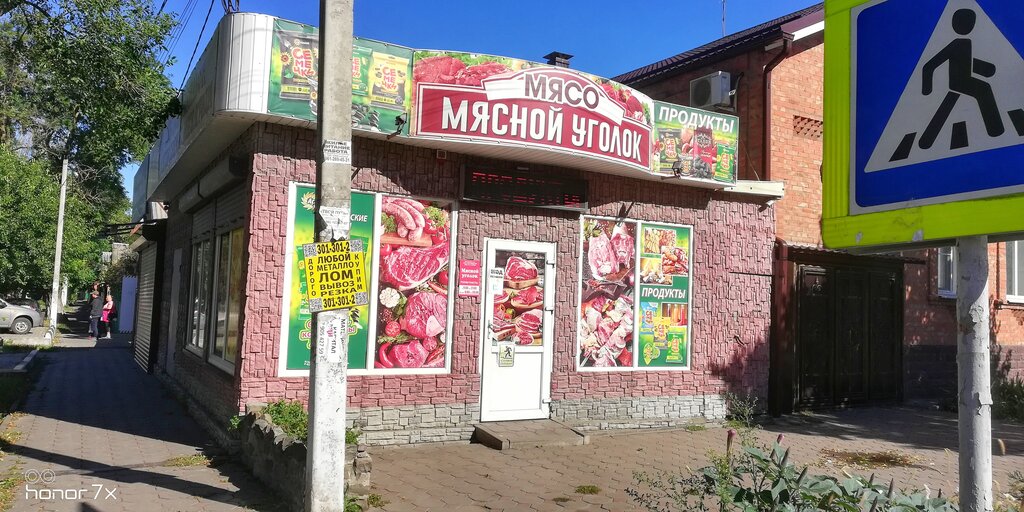 Kanatlı hayvan ürünleri ve yumurta Мясной павильон, Bataysk, foto
