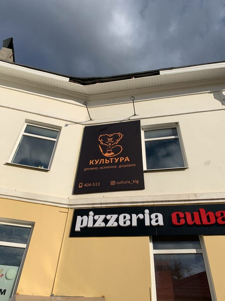 Nargile kafeler Smoking Time, Kaluga, foto