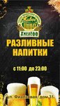 Хмелёфф (1-ya Fialkovaya ulitsa No:31), bira dükkanı  Moskova'dan