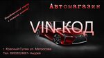Vin-код (ulitsa Matrosova No:63), otomobil yedek parçaları  Krasny Sulin'den