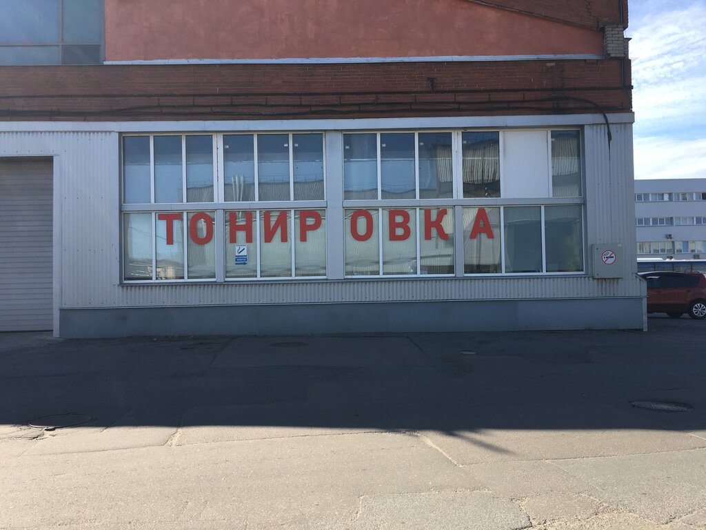 Araç camlarının renklendirilmesi ToneLab, Saint‑Petersburg, foto
