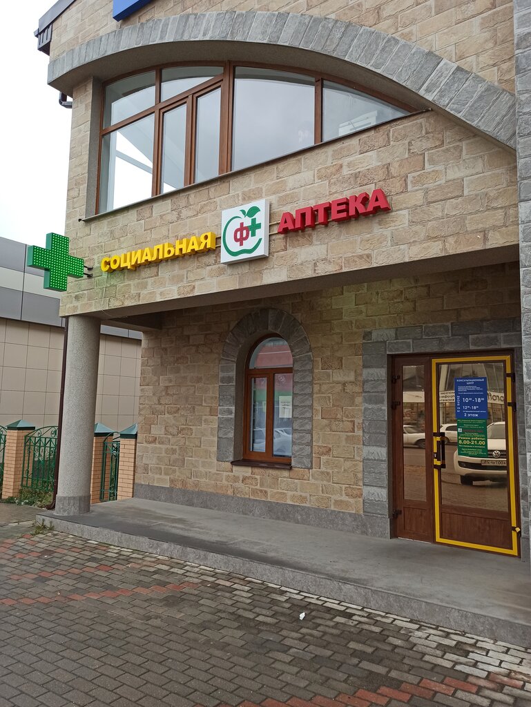 Eczaneler Sotsialnaya Apteka, Mineralniye Vodi, foto
