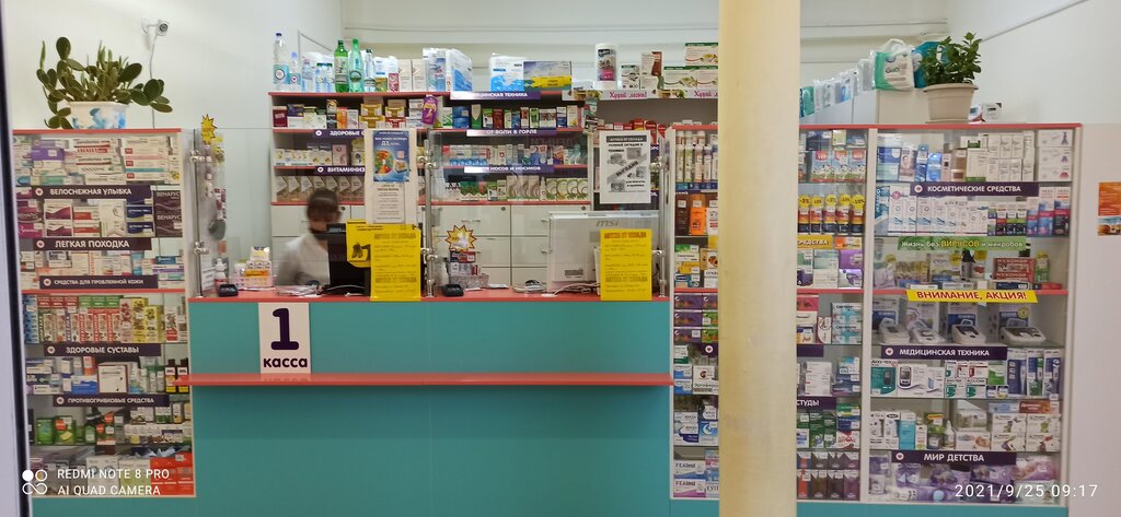 Eczaneler Apteka ot sklada, Tümen (Tiumenskaya) oblastı, foto