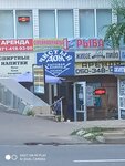 Artel Doris (vulytsia Zviahilskoho No:59), tavan sistemleri  Donetsk'ten