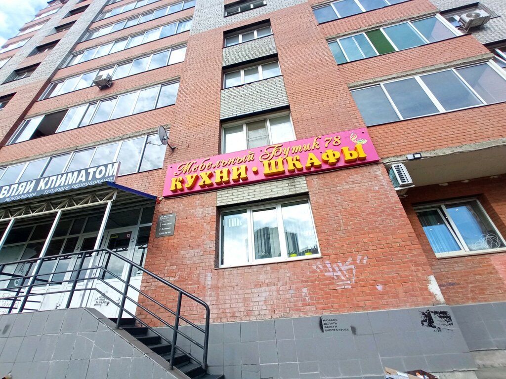 Mobilya mağazaları 78, Mebelny Butik, Krasnoyarsk, foto