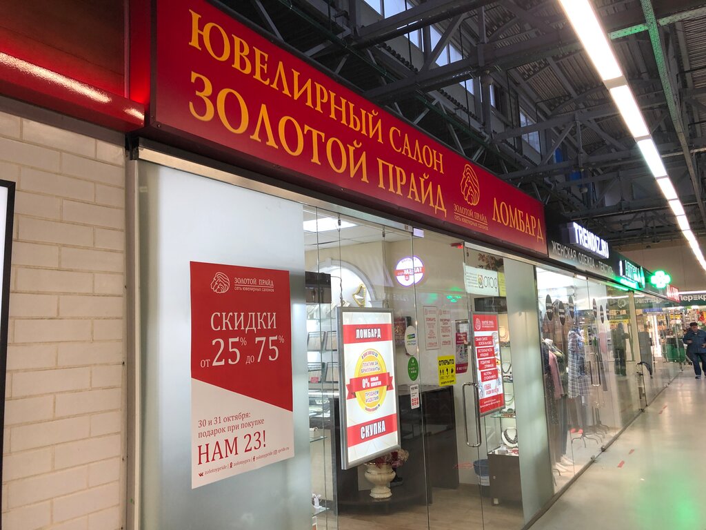 Kuyumcular Zolotoj prajd, Koroliov, foto