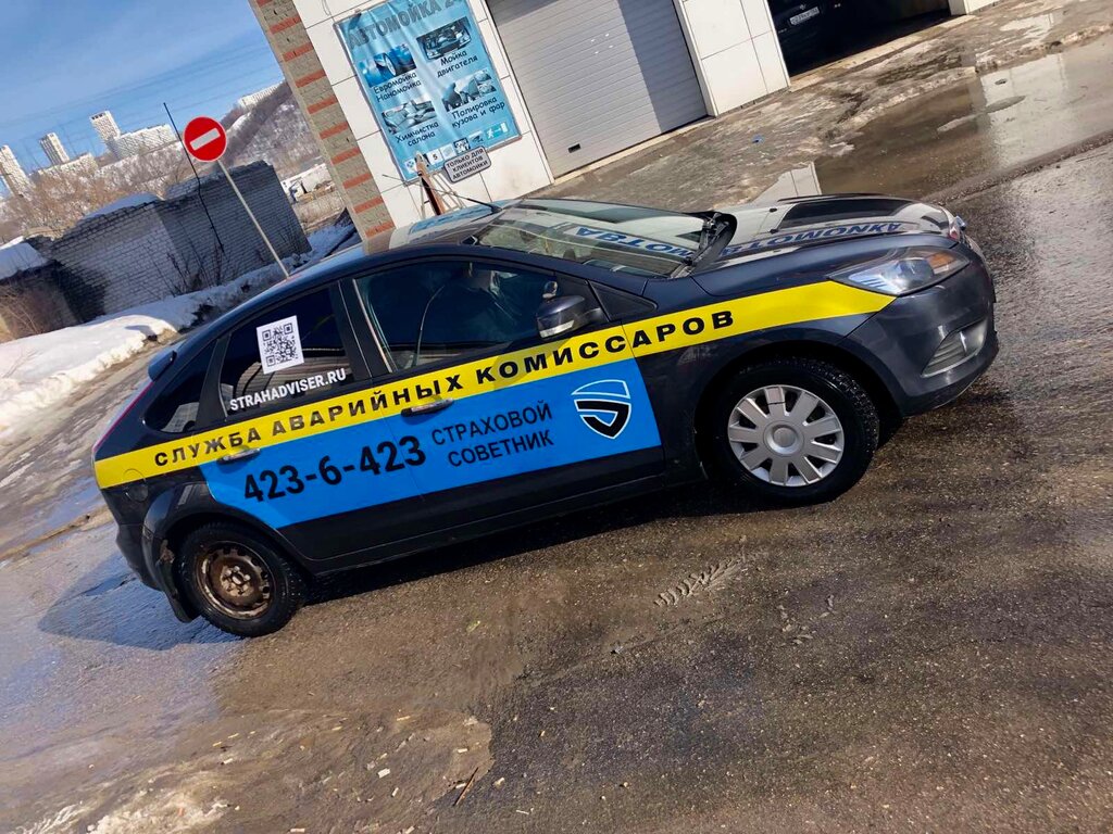 Çekici hizmeti Strah Adviser, Nijni Novgorod, foto