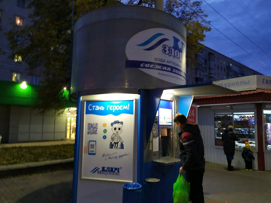 Su satışı Klyuch zdorovya, Kirov, foto