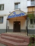 Фейерверк (ulitsa Vasilevskogo No:79), havai fişek firmaları  Çeliabinsk'ten