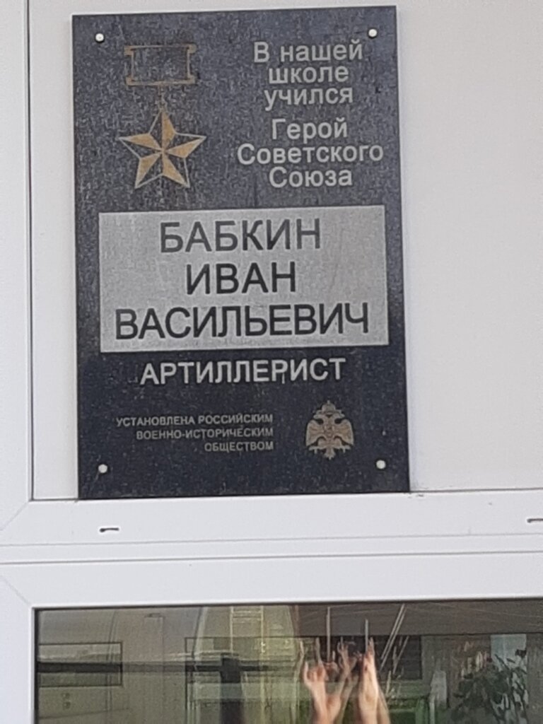 Anıt levhası, anıt taş И.М. Юнину, Vologodskaya oblastı, foto