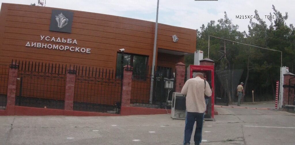 Geçiş noktaları, güvenlik kontrol alanı Pass office, security post, Krasnodarski krayı, foto