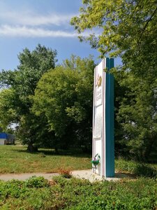 Обелиск (Tula Region, gorodskoy okrug Novomoskovsk, derevnya Gritsovo), anıt, heykel  Tulskaya oblastından