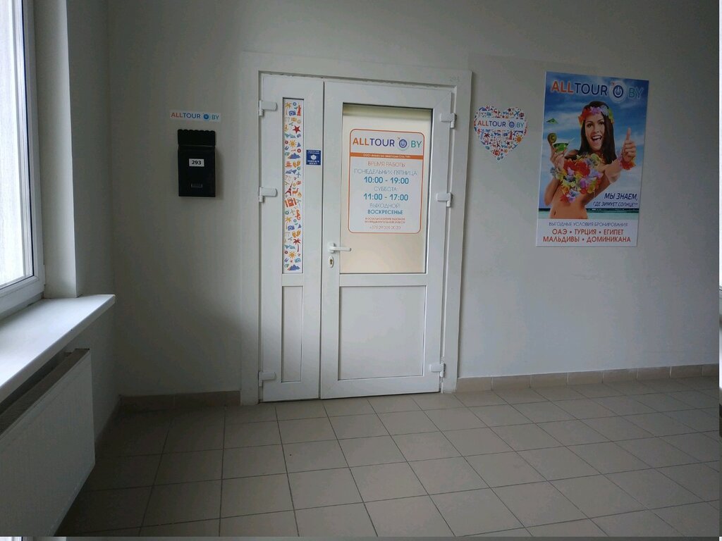 Seyahat acenteleri Alltour, Minsk, foto