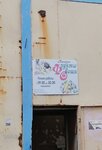 Оптовая база овощи-фрукты (Lesnaya Street No:2Б), toptan sebze ve meyve satışı  Monchegorsk'tan