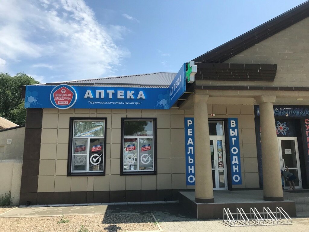 Eczaneler Gorodskaya Zdravnitsa, Stavropolski krayı, foto