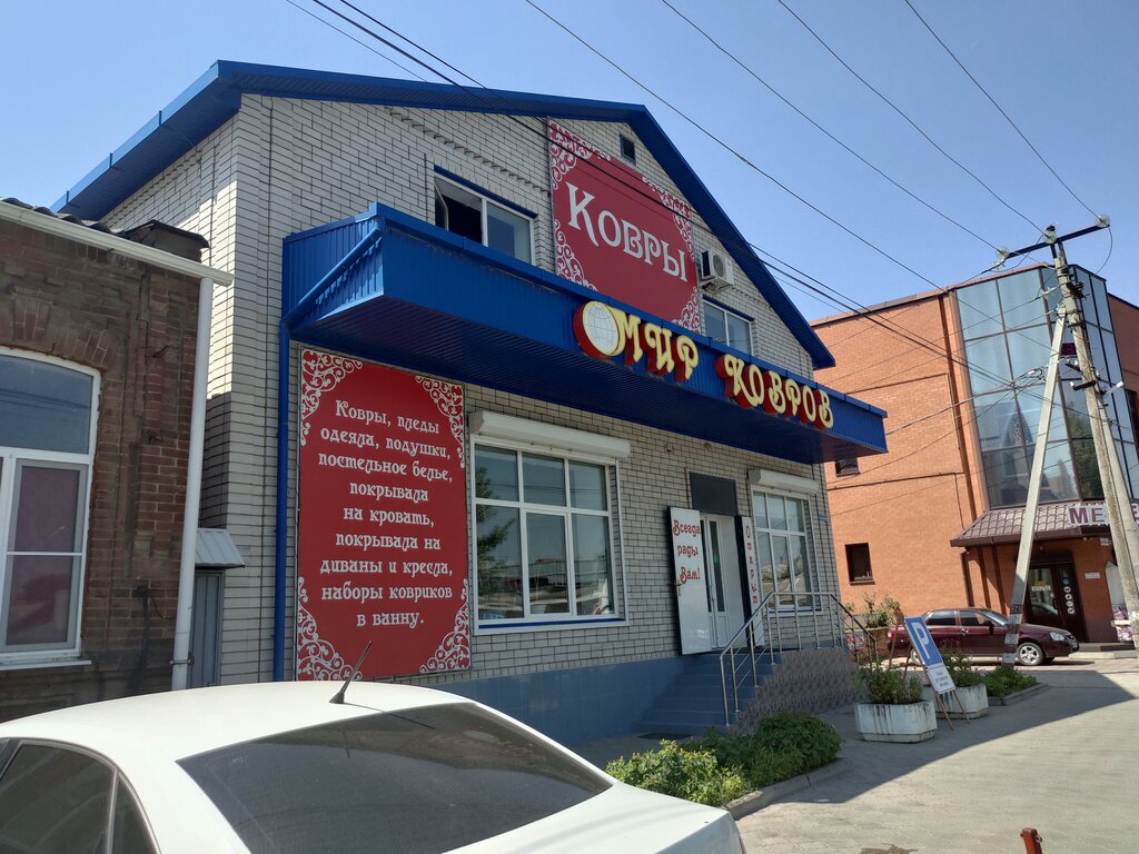 Halı mağazaları Мир ковров, Kropotkin, foto