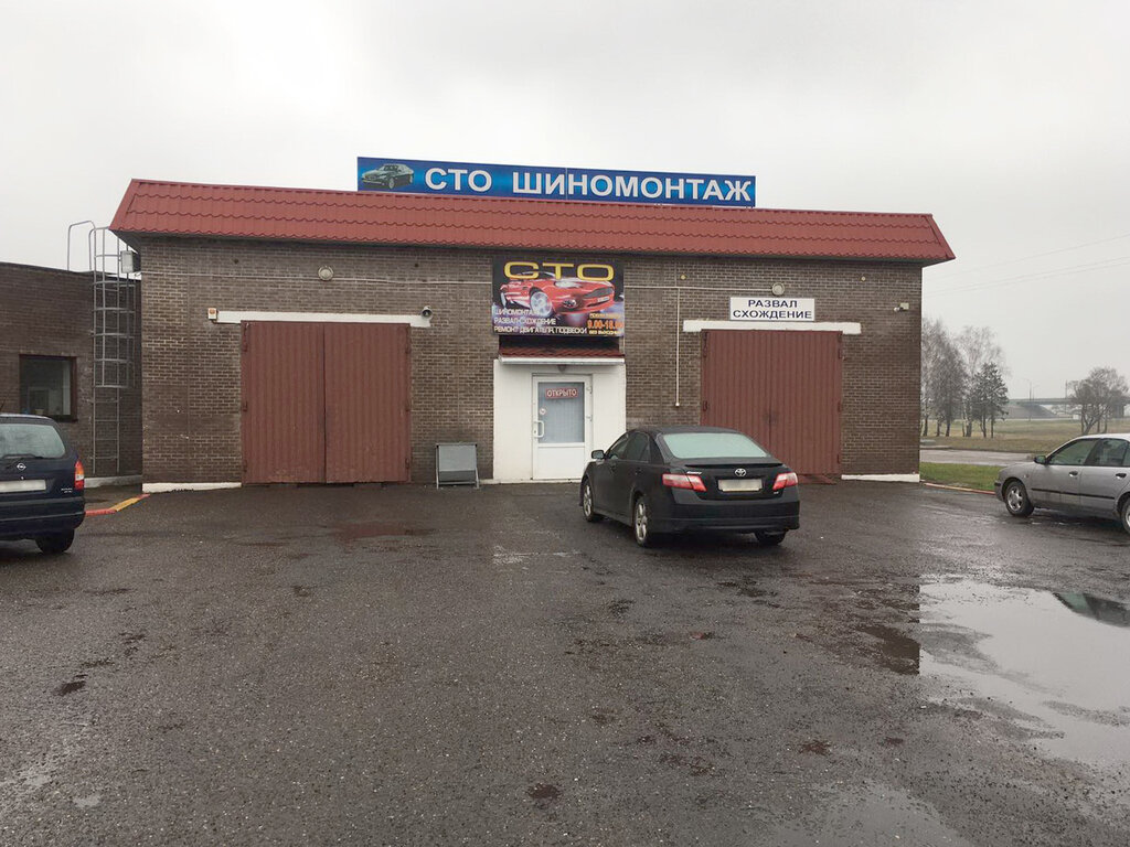 Teslimat noktası Автосеть, пункт выдачи, Minskaya oblastı, foto