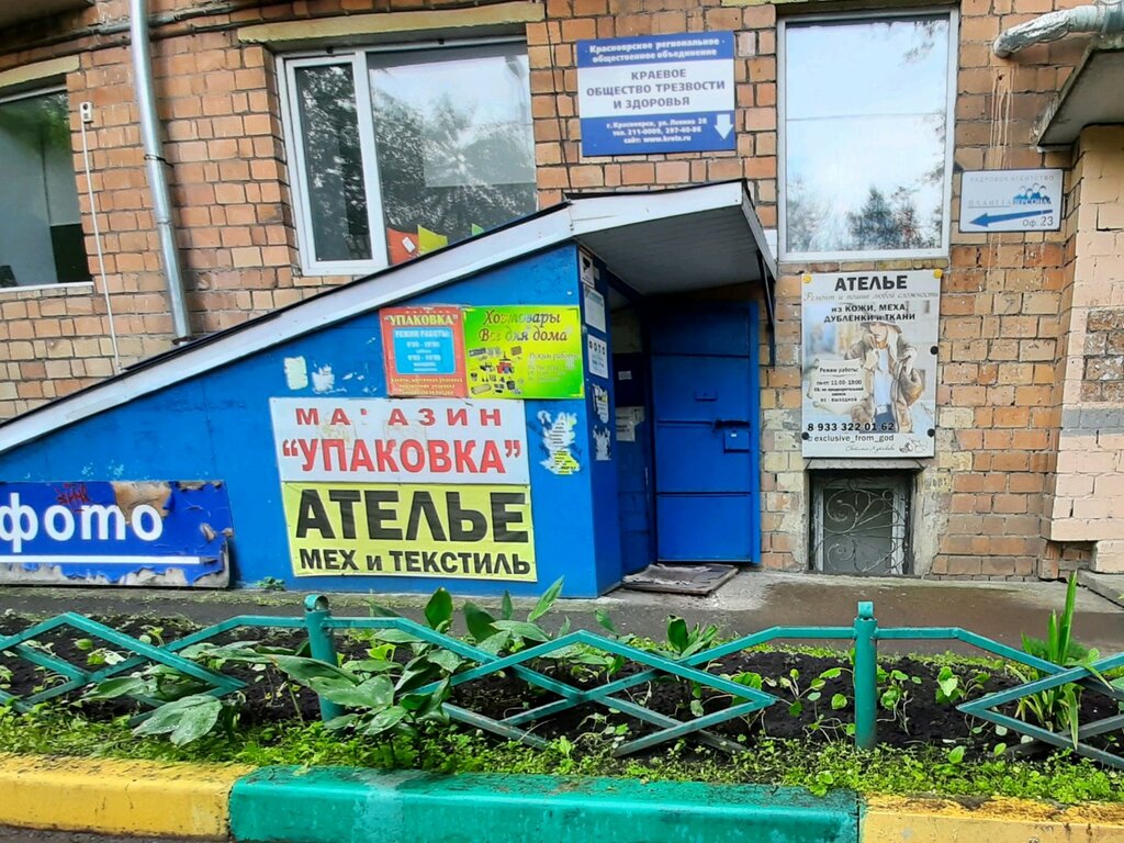 Ev temizlik ürünleri Все для дома, Krasnoyarsk, foto