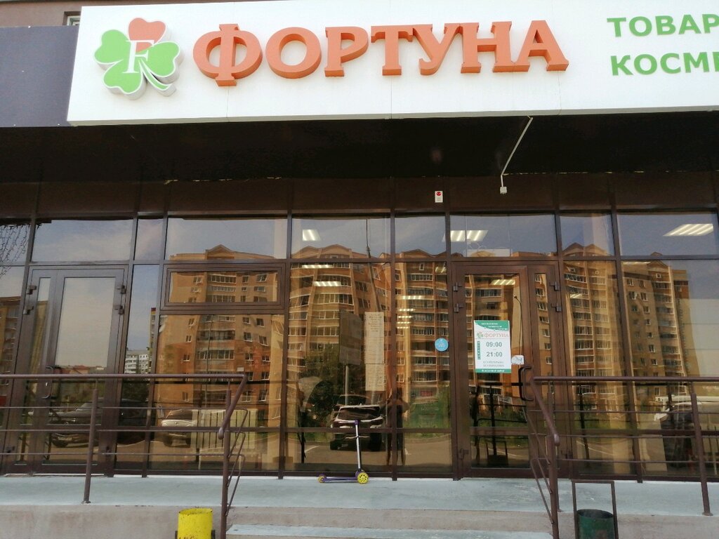 Kozmetik ve parfümeri mağazaları Fortuna, Penza, foto