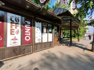 Punto coffee (Dekabrskikh Sobytiy Street No:27/1, Irkutsk), kahve dükkanları  Irkutsk'tan