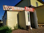 Баня (ulitsa Potrebkooperatsii No:22), hamamlar  Kirov'dan