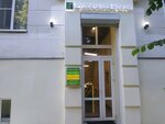 Россельхоз Кредит (Serafima Sarovskogo Street No:5), banka  Kursk'tan