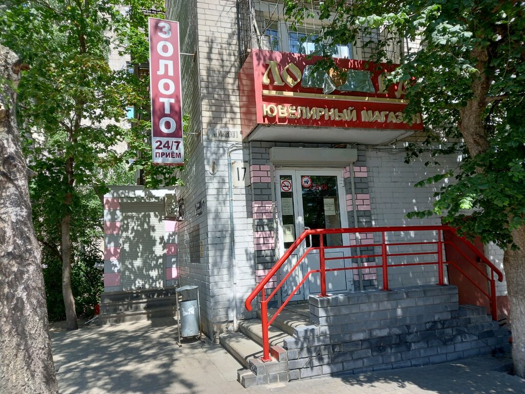 i̇kinci el eşya alımı Ювелирный мир, Nijni Novgorod, foto