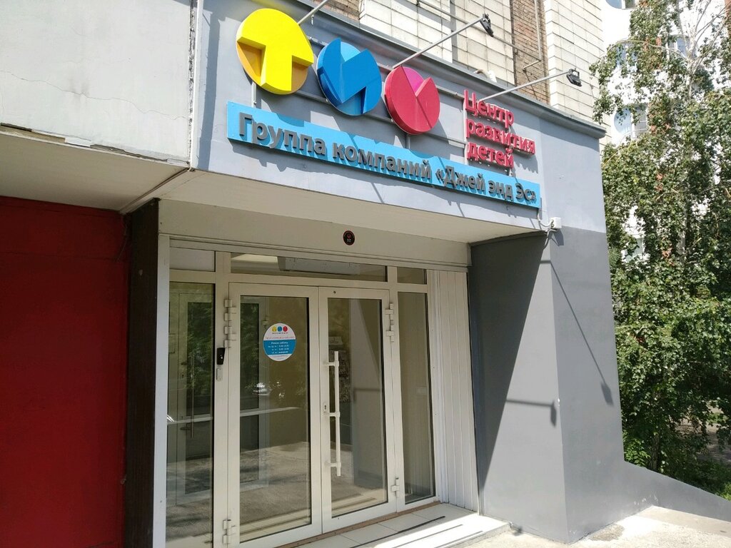 Çocuk gelişim merkezleri Tim, Omsk, foto