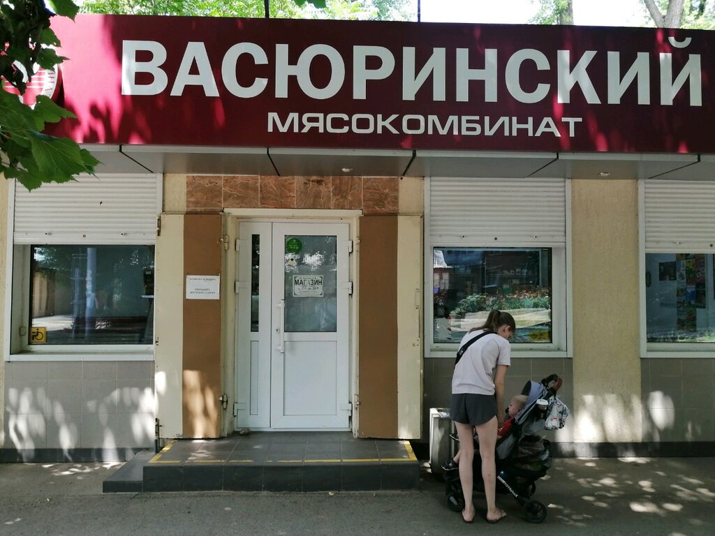 Kasap, şarküteri Васюринский, Krasnodar, foto
