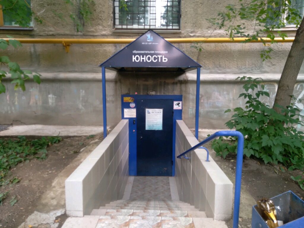 Kurs Истоки, Çeliabinsk, foto