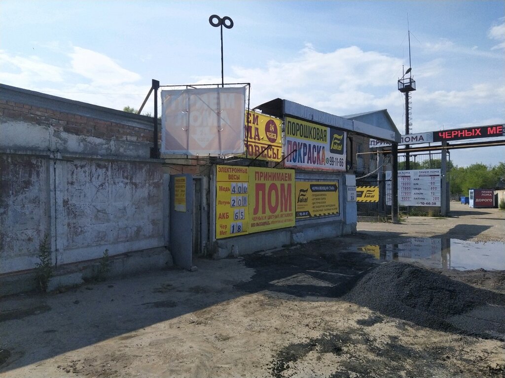 Hurda metal alımı Приём лома, Ulyanovsk, foto