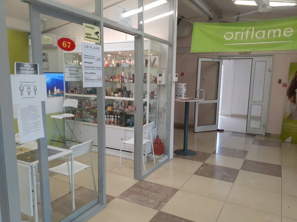 Kozmetik ürünleri ve parfümeri dağıtıcıları Orifleym Kosmetiks, Habarovsk, foto