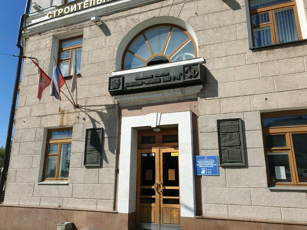 Emlak ofisi Permsky Aristokrat, Perm, foto