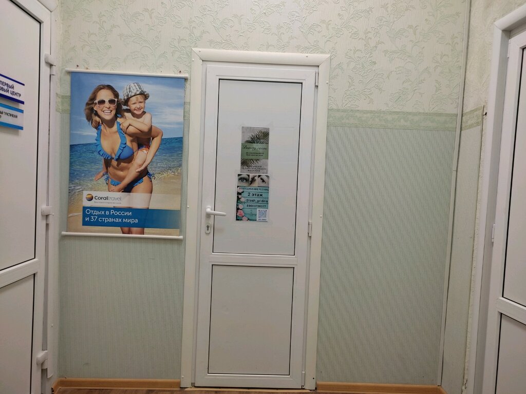 Kaş ve kirpik salonu Beauty room, Briansk, foto