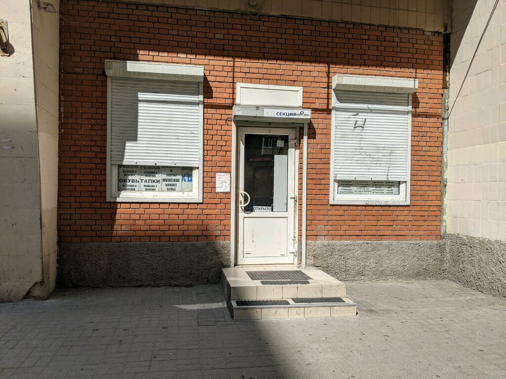 Giyim mağazası Magazin dzhinsovoy odezhdy, Saint‑Petersburg, foto