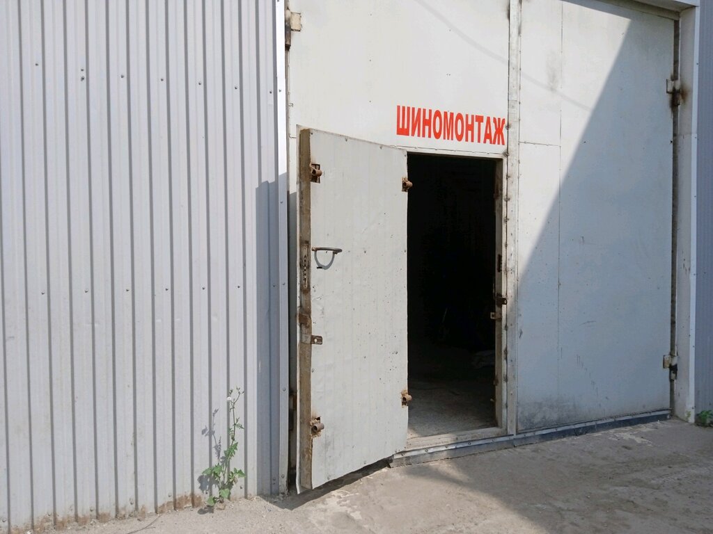 Oto lastik tamiri AvtoRemKom, Lipetskaya oblastı, foto