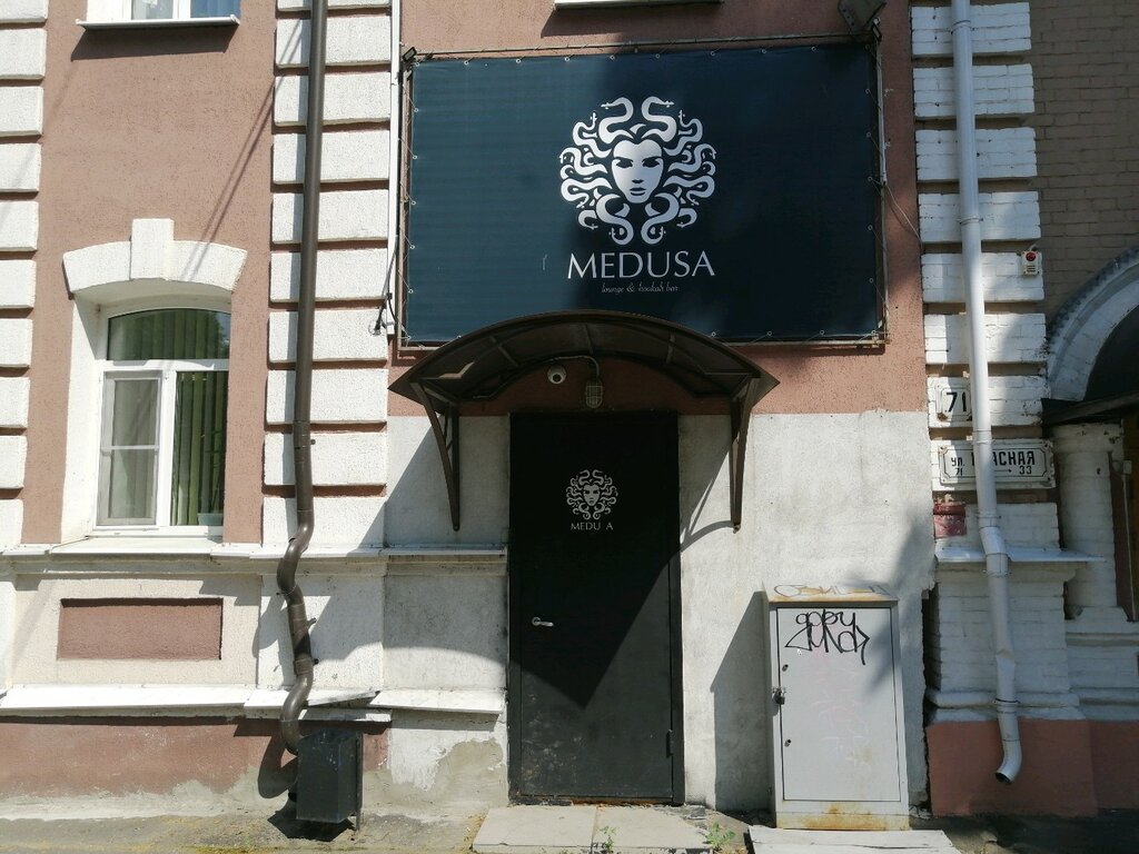 Nargile kafeler Medusa, Penza, foto