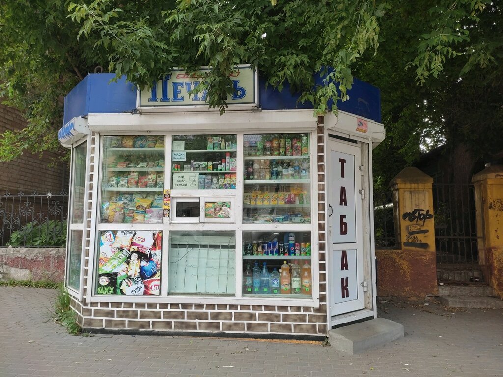 Gazete bayi Экспресс Печать, Briansk, foto