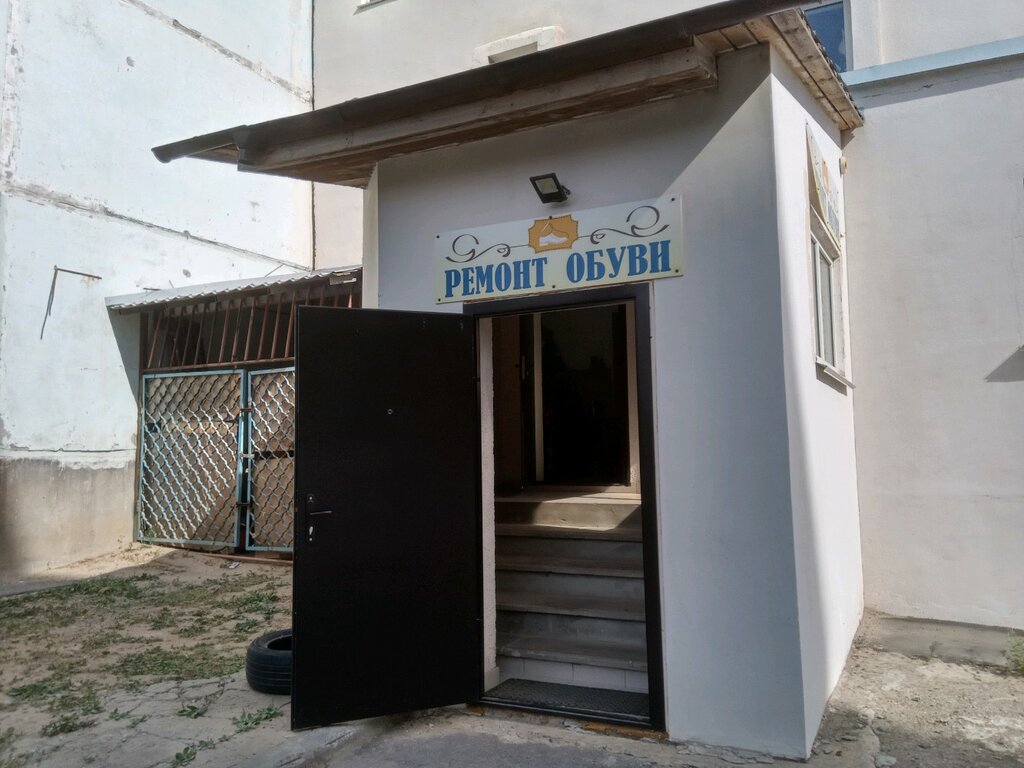 Ayakkabı tamiri Ремонт обуви, Voljski, foto