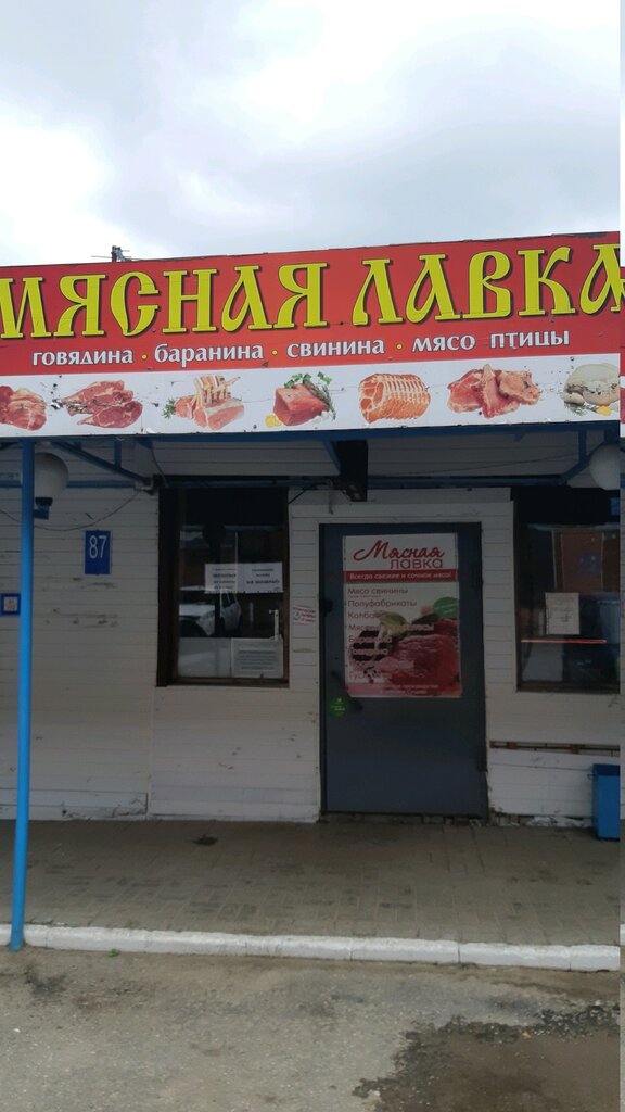 Kanatlı hayvan ürünleri ve yumurta Myasnaya lavka, Vladimir, foto