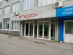Ремонтно-механическое предприятие (Mashinostroiteley Drive No:1), plastik ürün üreticileri  Cheboksary'den