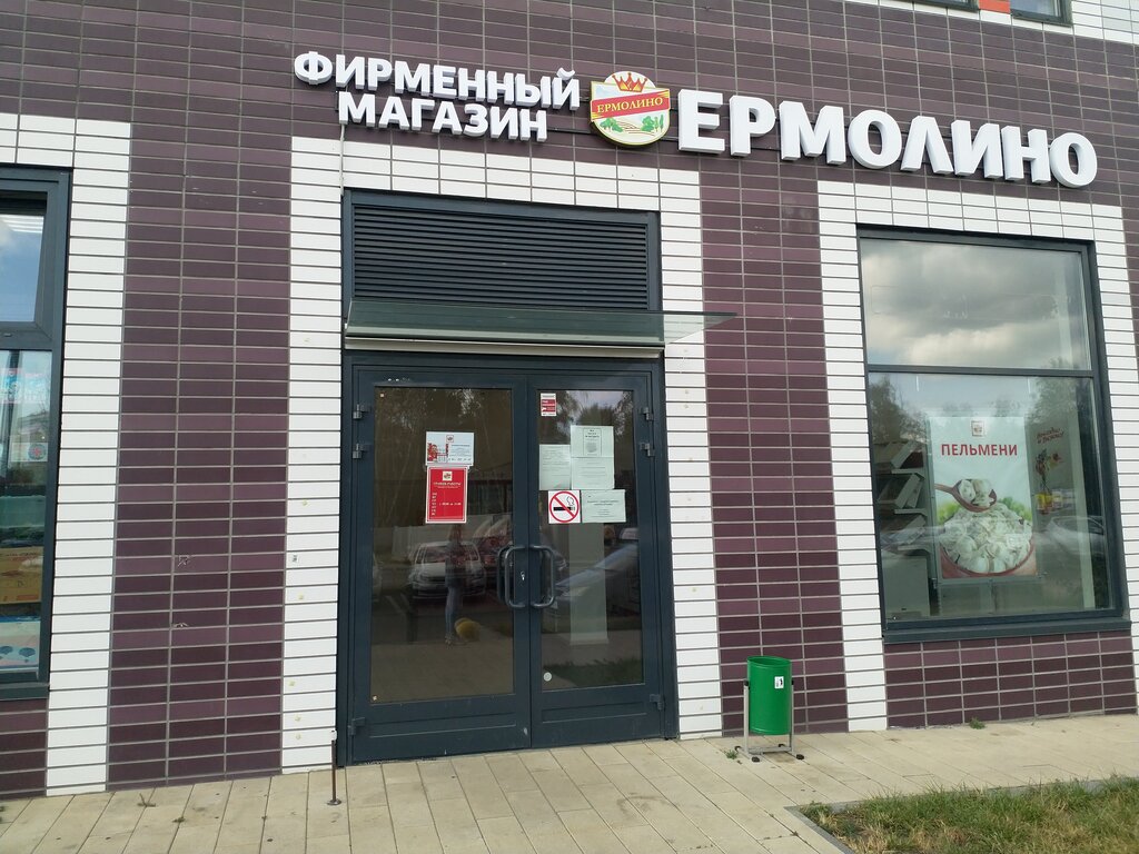 Market Ермолино, Balaşiha, foto