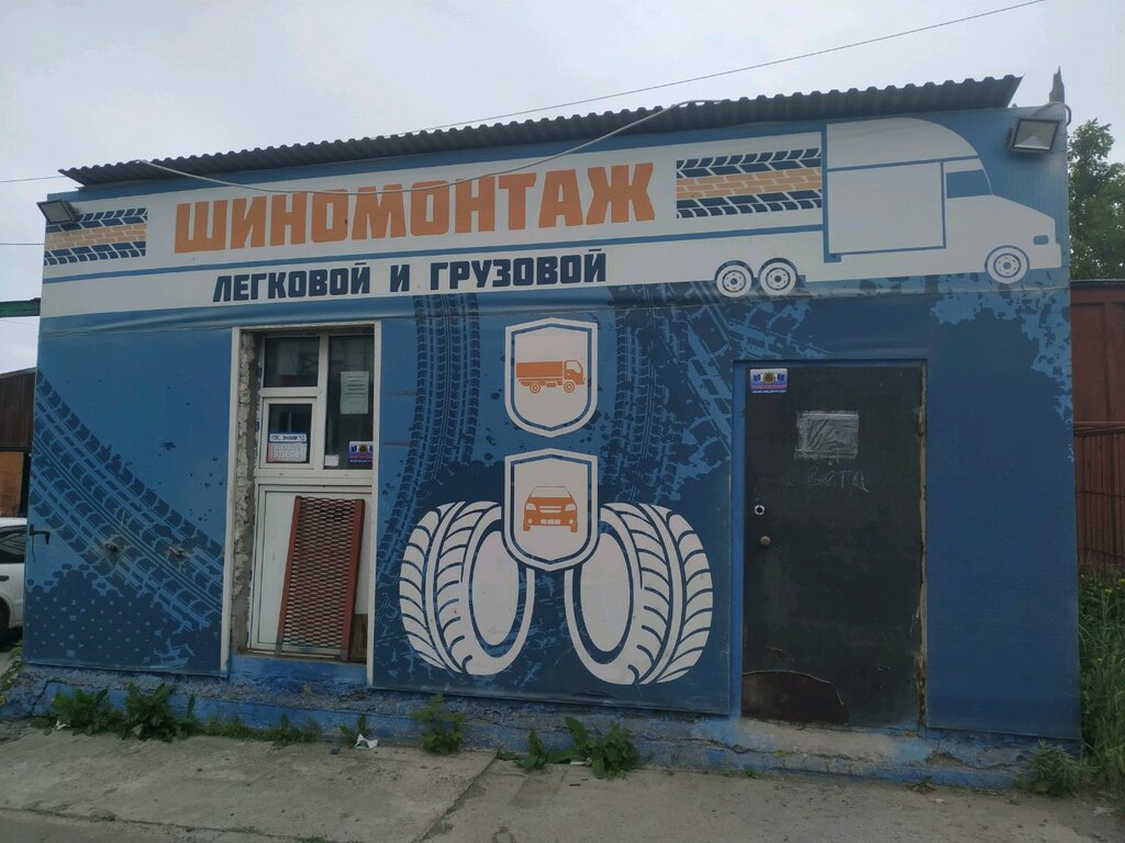 Oto lastik tamiri Шиномонтаж, Vladivostok, foto