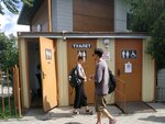 Туалет (улица Гагарина No:6), tuvalet  Simferopol'dan (Akmescit'ten)